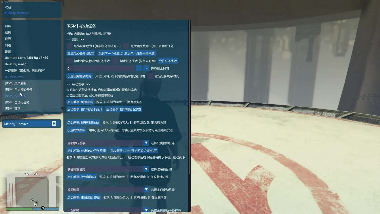 【GTA5线上免费菜单】YimMenu已适配增强版，带任务，防护，超多功能，超强整合，多种LUA - 花火博客