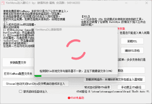 【GTA5线上免费菜单】YimMenu已适配增强版，带任务，防护，超多功能，超强整合，多种LUA - 花火博客
